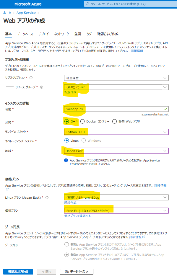 Azure Web Apps に Gradio をローカル Git でデプロイする方法 #Python - Qiita