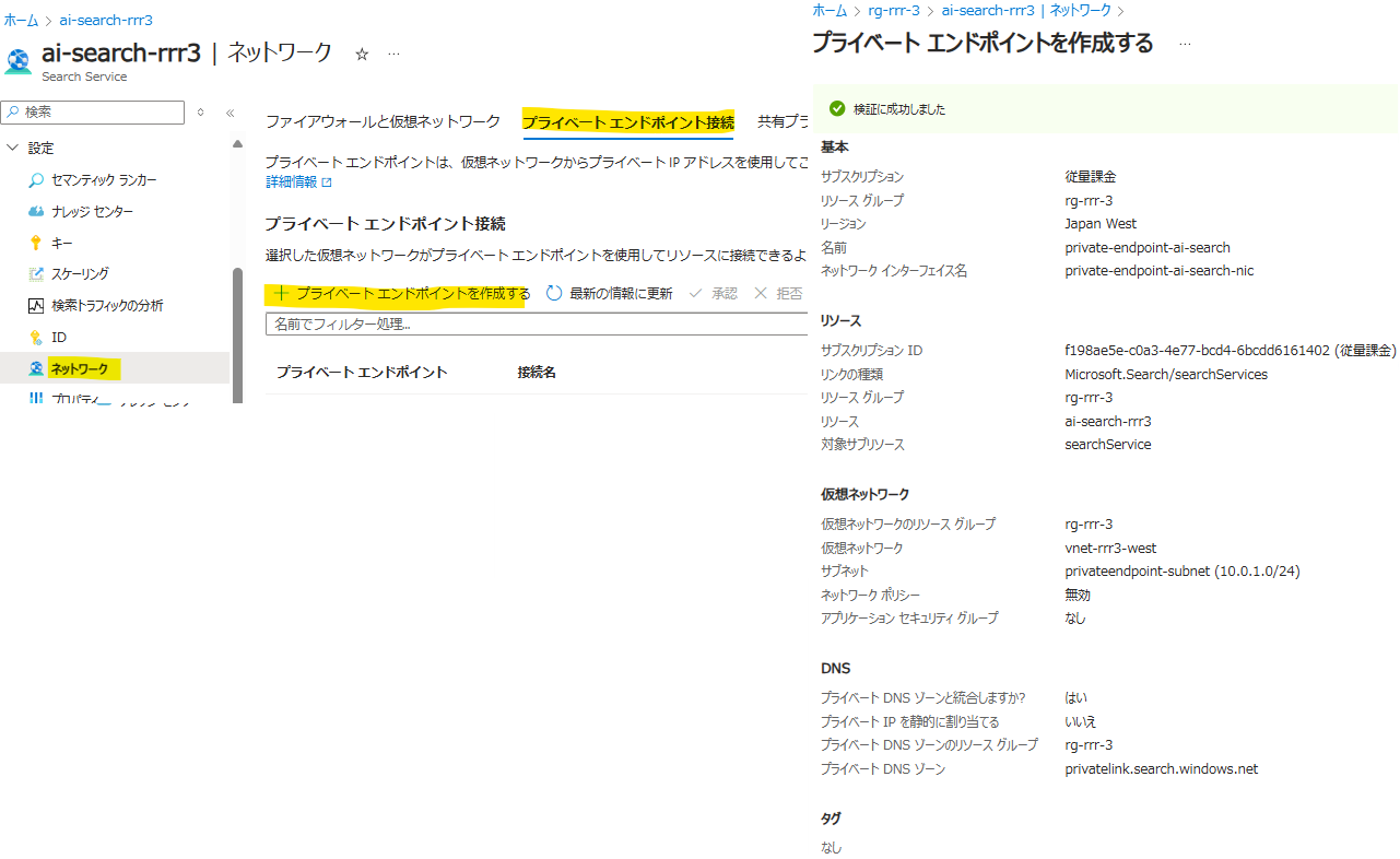 Azure 環境の RAG システム構築 ローカル開発手順～デプロイ② #AzureOpenAIService - Qiita