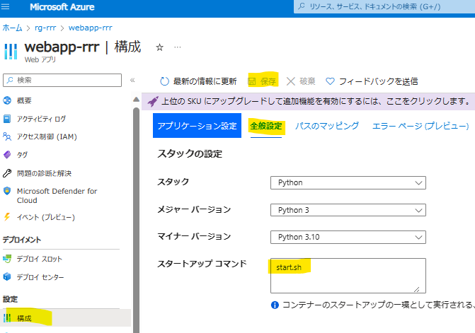 Azure Web Apps に Gradio をローカル Git でデプロイする方法 #Python - Qiita