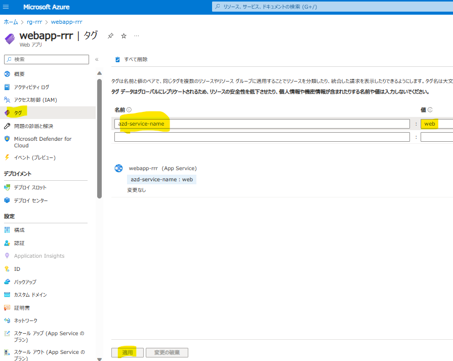 Azure Web Apps に Gradio をローカル Git でデプロイする方法 #Python - Qiita