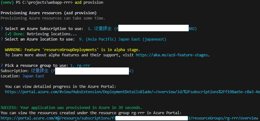 Azure Web Apps に Gradio をローカル Git でデプロイする方法 #Python - Qiita