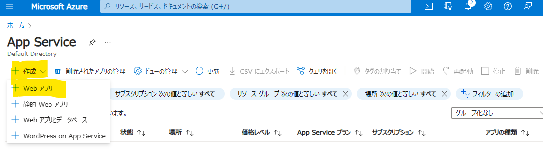 Azure Web Apps に Gradio をローカル Git でデプロイする方法 #Python - Qiita