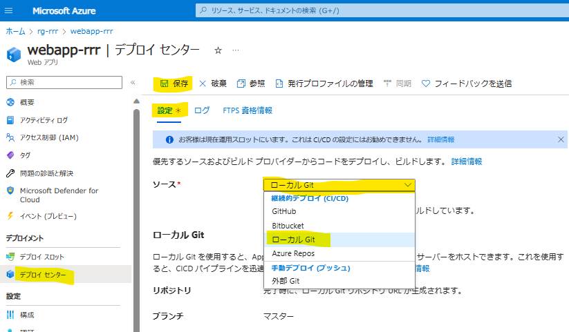 Azure Web Apps に Gradio をローカル Git でデプロイする方法 #Python - Qiita