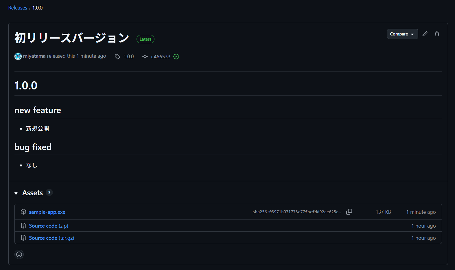 ghコマンドを一通り触る #GitHub - Qiita