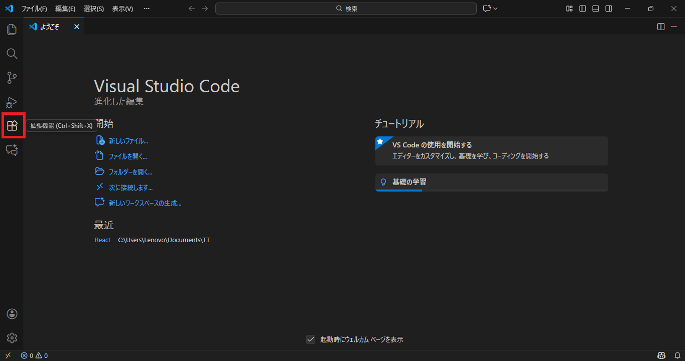 【初心者向け】React・Typescript+Viteを導入するには #TypeScript - Qiita