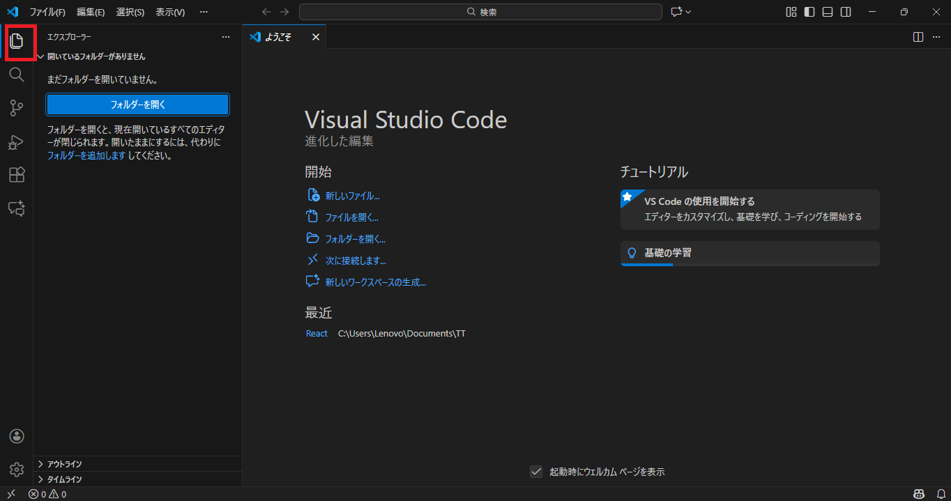 【初心者向け】React・Typescript+Viteを導入するには #TypeScript - Qiita
