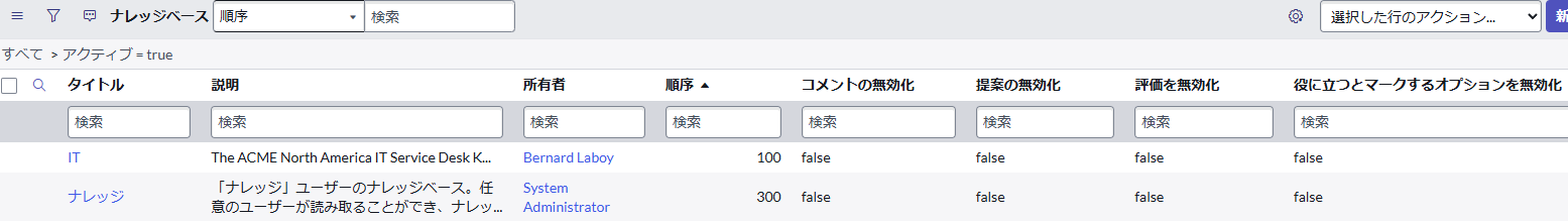 【5年経験して考えた】ServiceNow OOTBを実例も交えて考える #ServiceNow - Qiita