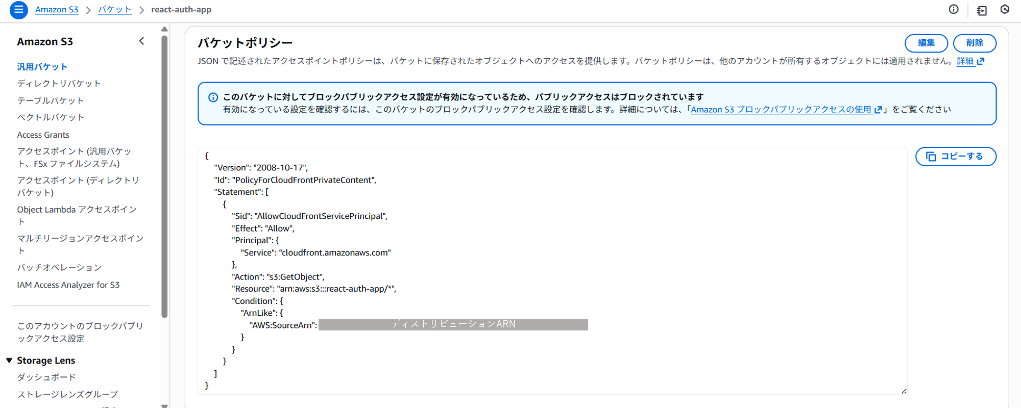 【AWS】S3+CloudFrontで配信するReactアプリに、Cognitoログインを導入して認証付きAPIを実行する #Webアプリケーション - Qiita