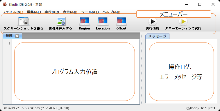 オープンソースで作るRPA - SikuliX-2.0.5の環境構築 #SikuliX - Qiita