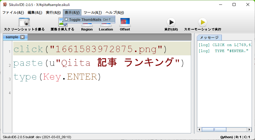 オープンソースで作るRPA - SikuliX-2.0.5の環境構築 #SikuliX - Qiita
