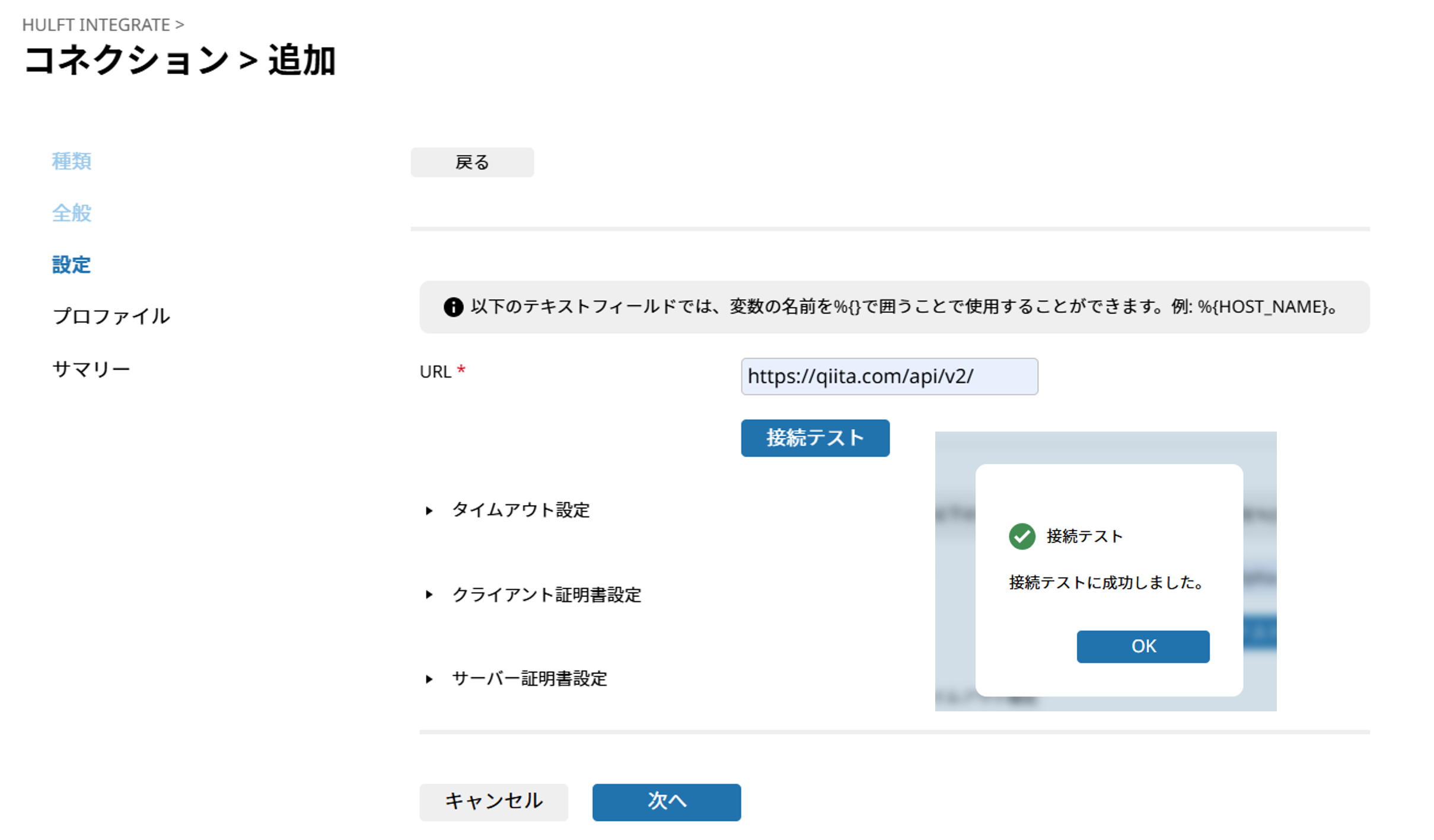 【HULFT Square】複数ユーザーのQiita記事情報をREST APIで取得してみた #REST-API - Qiita