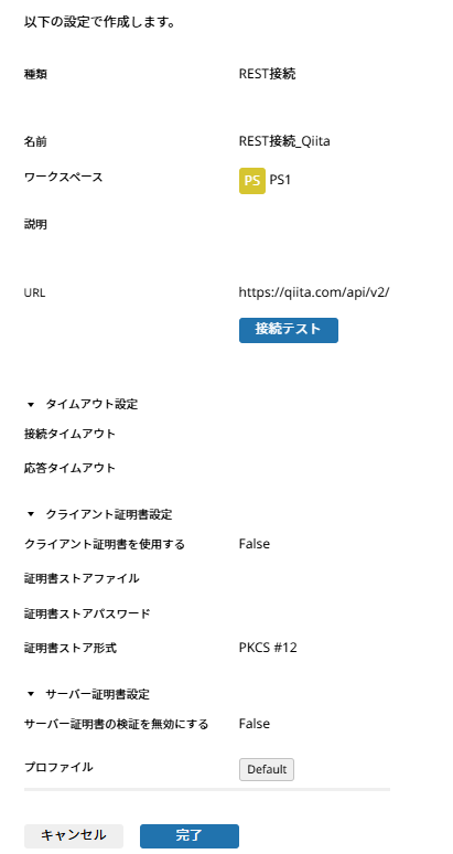 【HULFT Square】複数ユーザーのQiita記事情報をREST APIで取得してみた #REST-API - Qiita