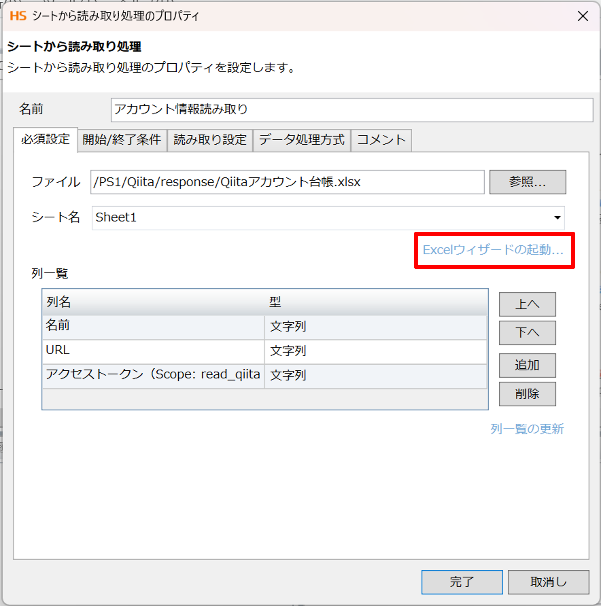 【HULFT Square】複数ユーザーのQiita記事情報をREST APIで取得してみた #REST-API - Qiita