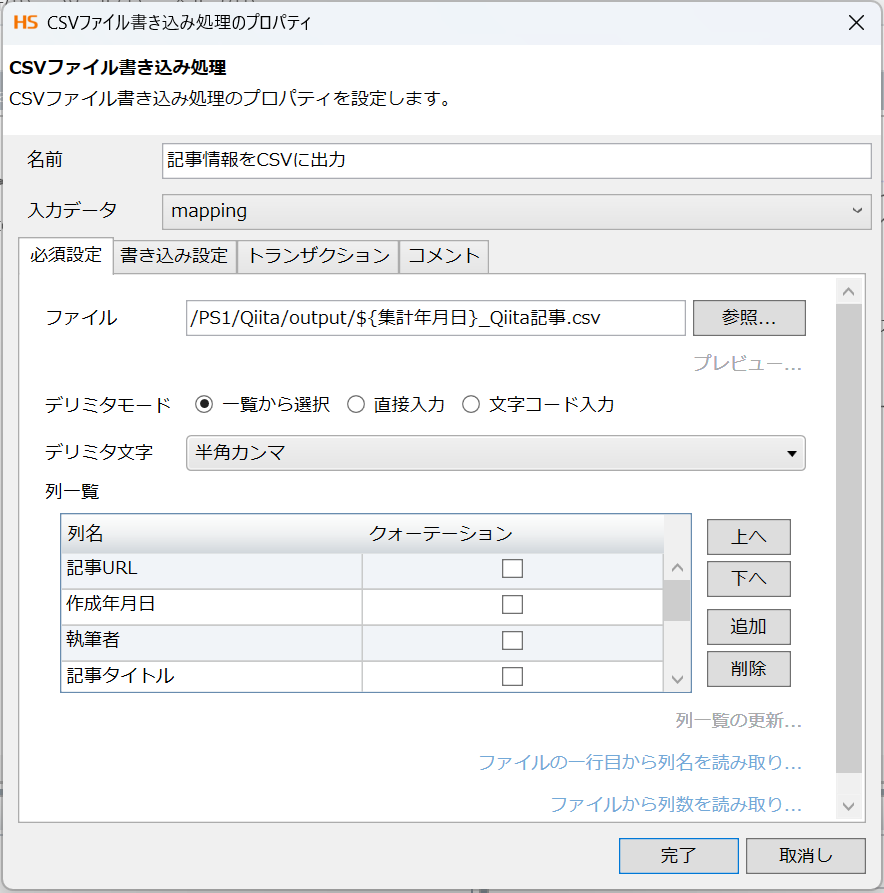 【HULFT Square】複数ユーザーのQiita記事情報をREST APIで取得してみた #REST-API - Qiita