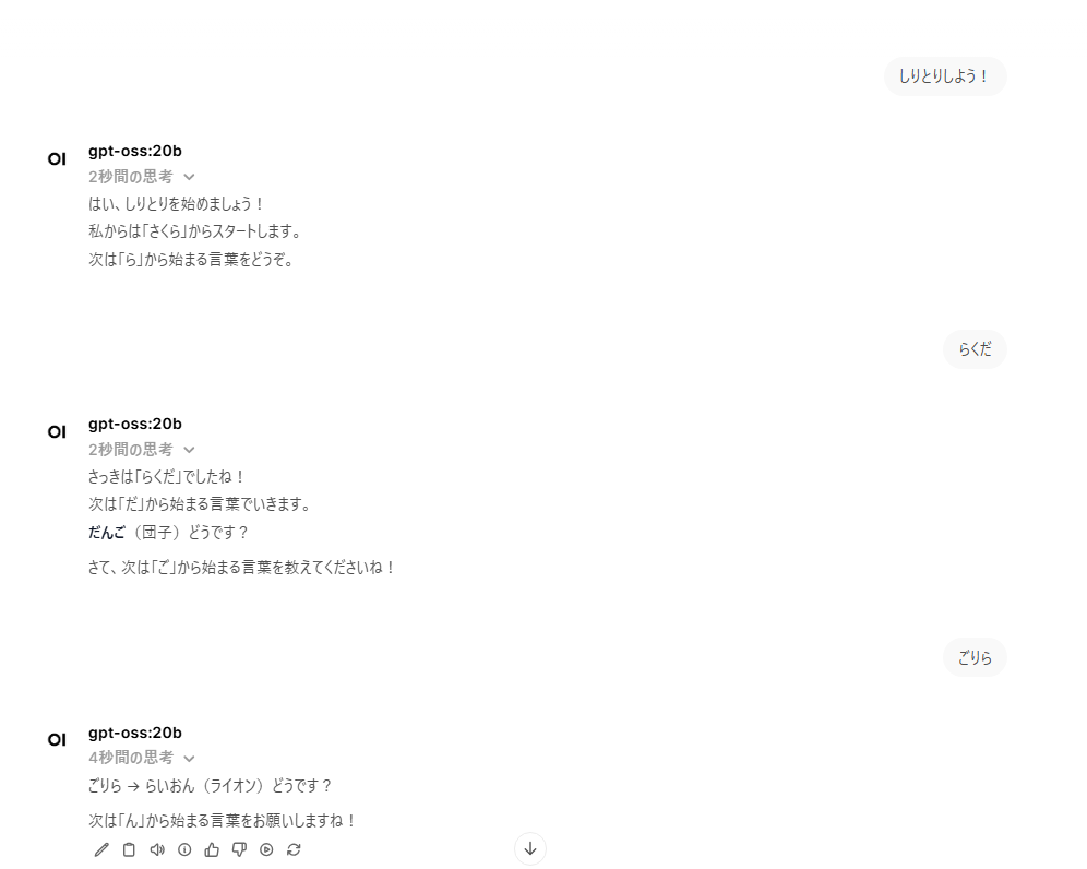 Open WebUIでPython開発してLLMとの対話でやれることを増やすぞ！ #生成AI - Qiita
