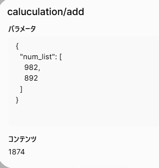 Open WebUIでPython開発してLLMとの対話でやれることを増やすぞ！ #生成AI - Qiita