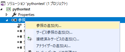 .NET (C#)からpythonを呼び出す #Python - Qiita