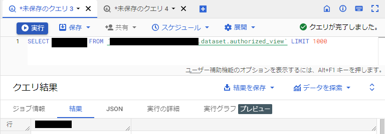 BigQueryのアクセス制御をまとめてみた #GoogleCloud - Qiita