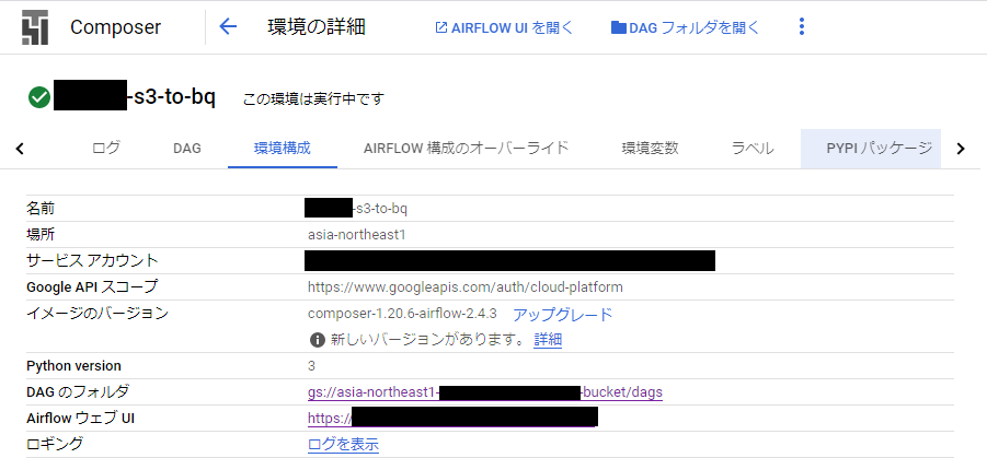 Cloud Composer を使ってみた #GoogleCloud - Qiita