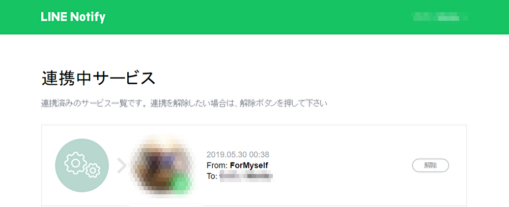 PythonでLINEにメッセージを送る #bot - Qiita