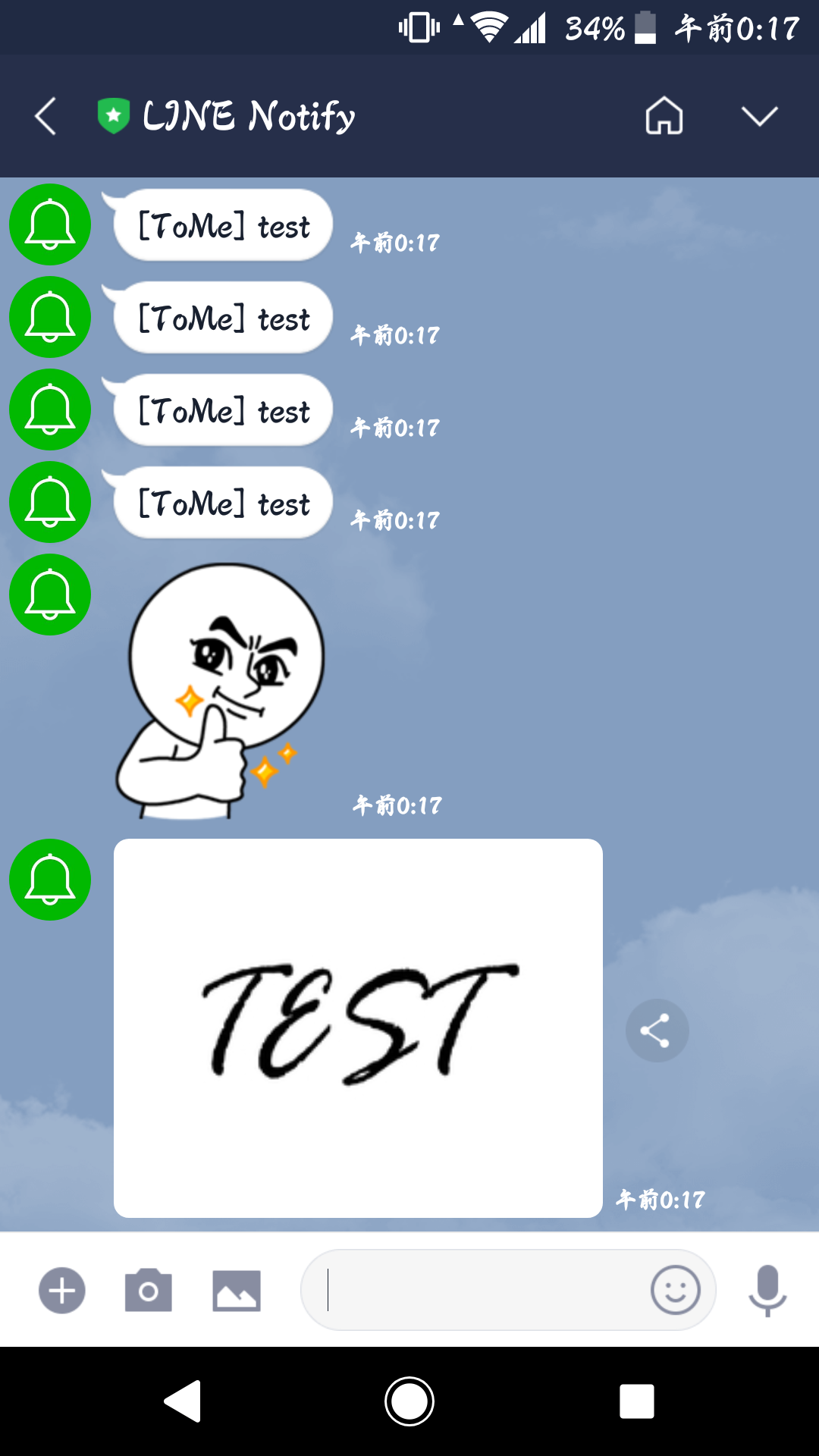 PythonでLINEにメッセージを送る #bot - Qiita