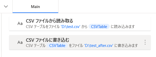 Power Automate for Desktop でCSVを扱う：項目にダブルクォーテーション付きで出力する #PowerShell - Qiita