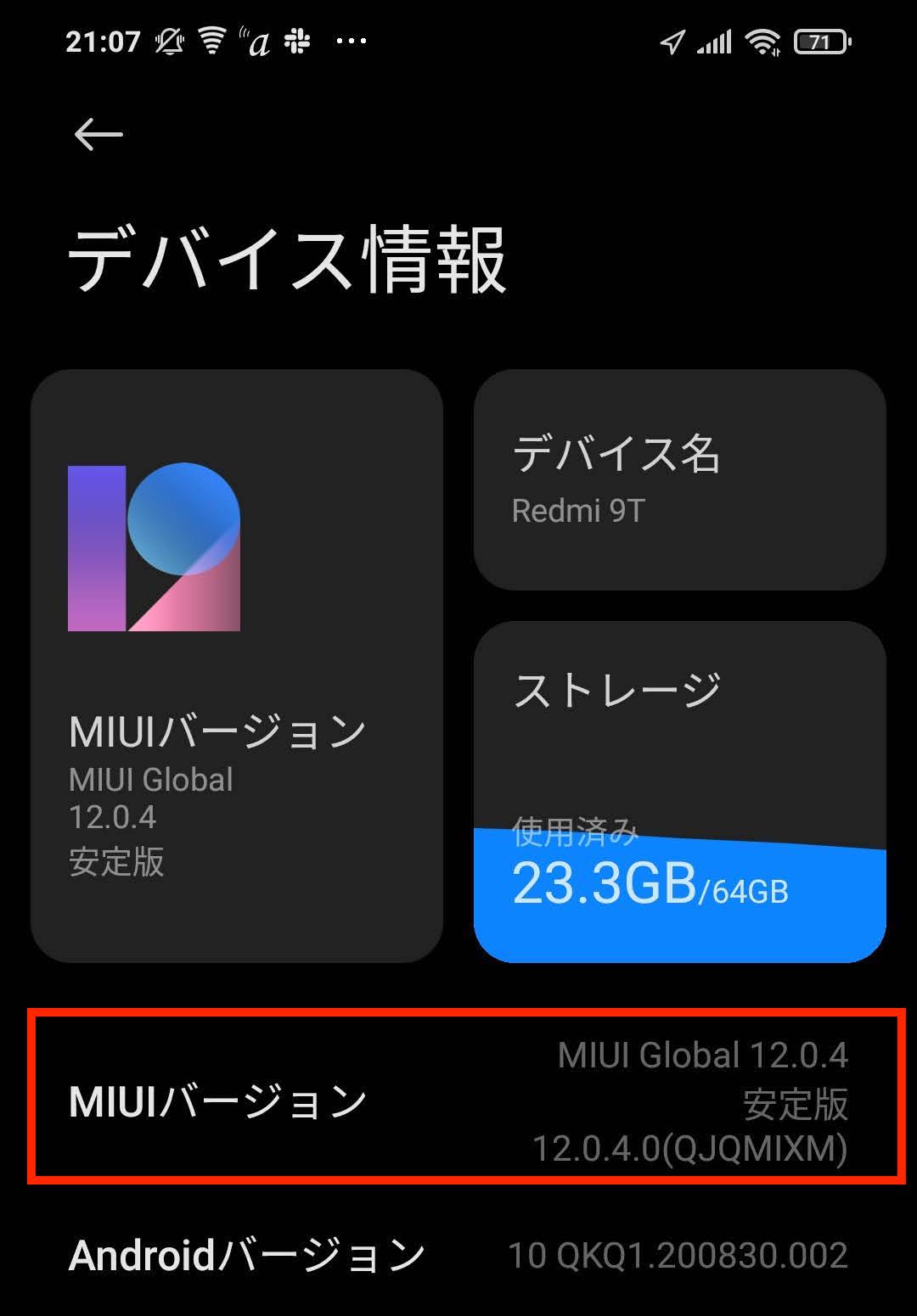 【Xiaomi Redmi 9T】USBデバッグモードにする方法 #Android - Qiita
