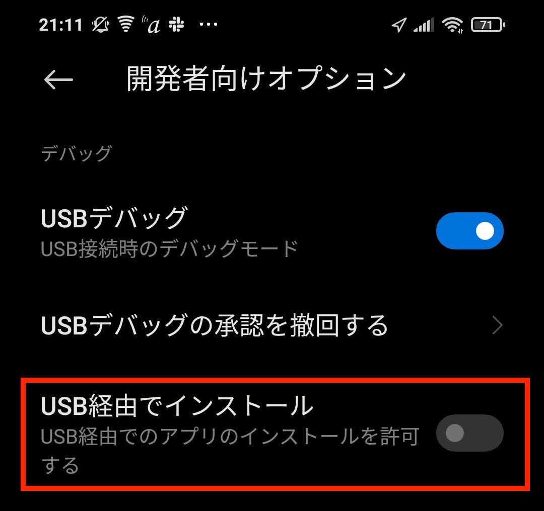 【Xiaomi Redmi 9T】USBデバッグモードにする方法 #Android - Qiita