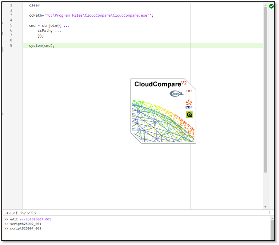 MATLABからCloudCompareを操作して点群解析をしてみます #MATLAB - Qiita