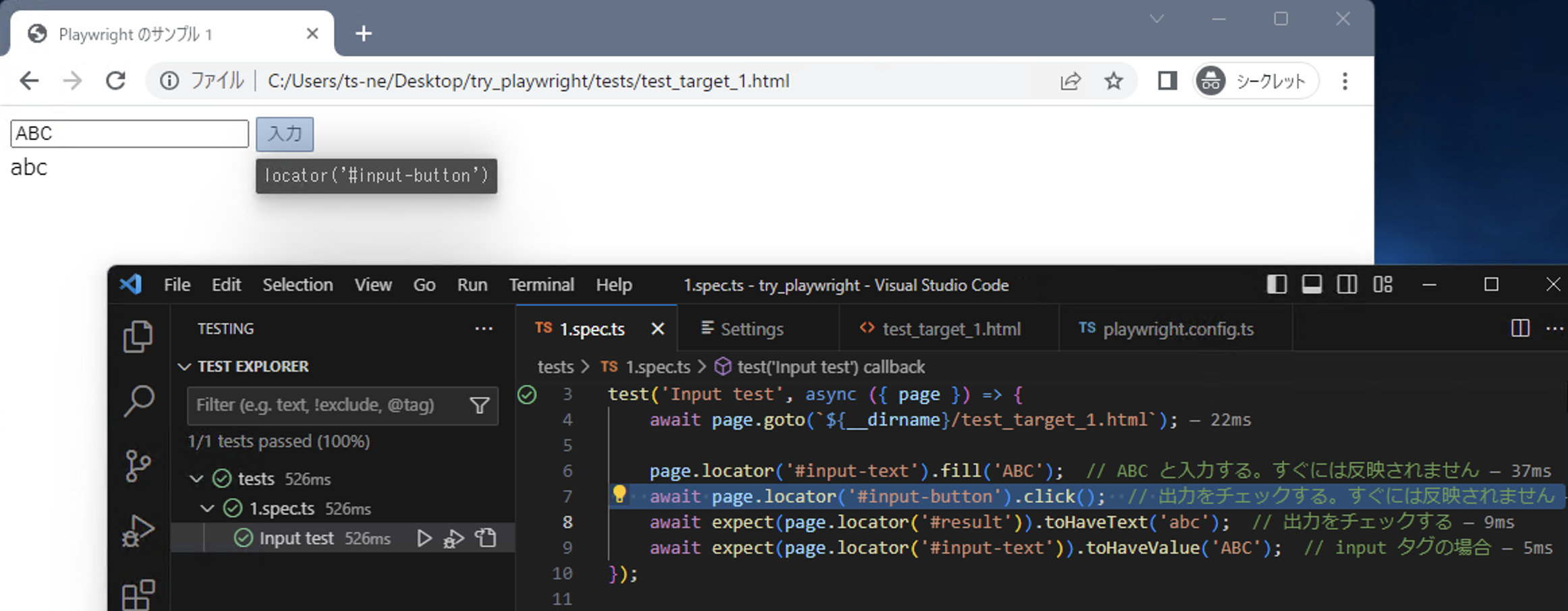E2E テストの決定版！ テスト開発の効率が爆上がりする Playwright (TypeScript版) #VSCode - Qiita