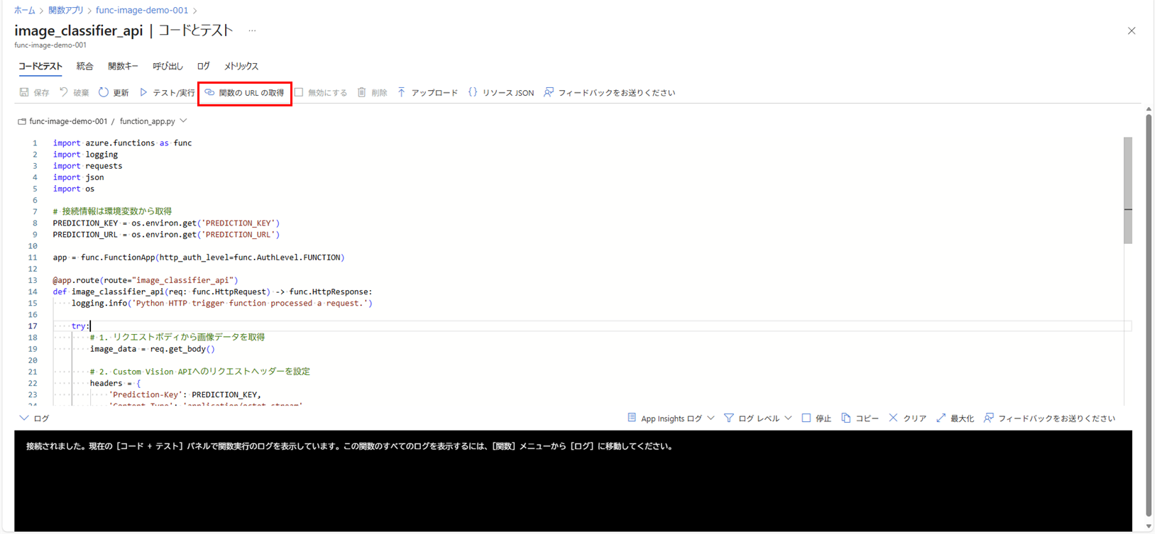 Azure Functions + Azure AI Custom Visionで画像分類 API を構築してみた #AzureFunctions - Qiita