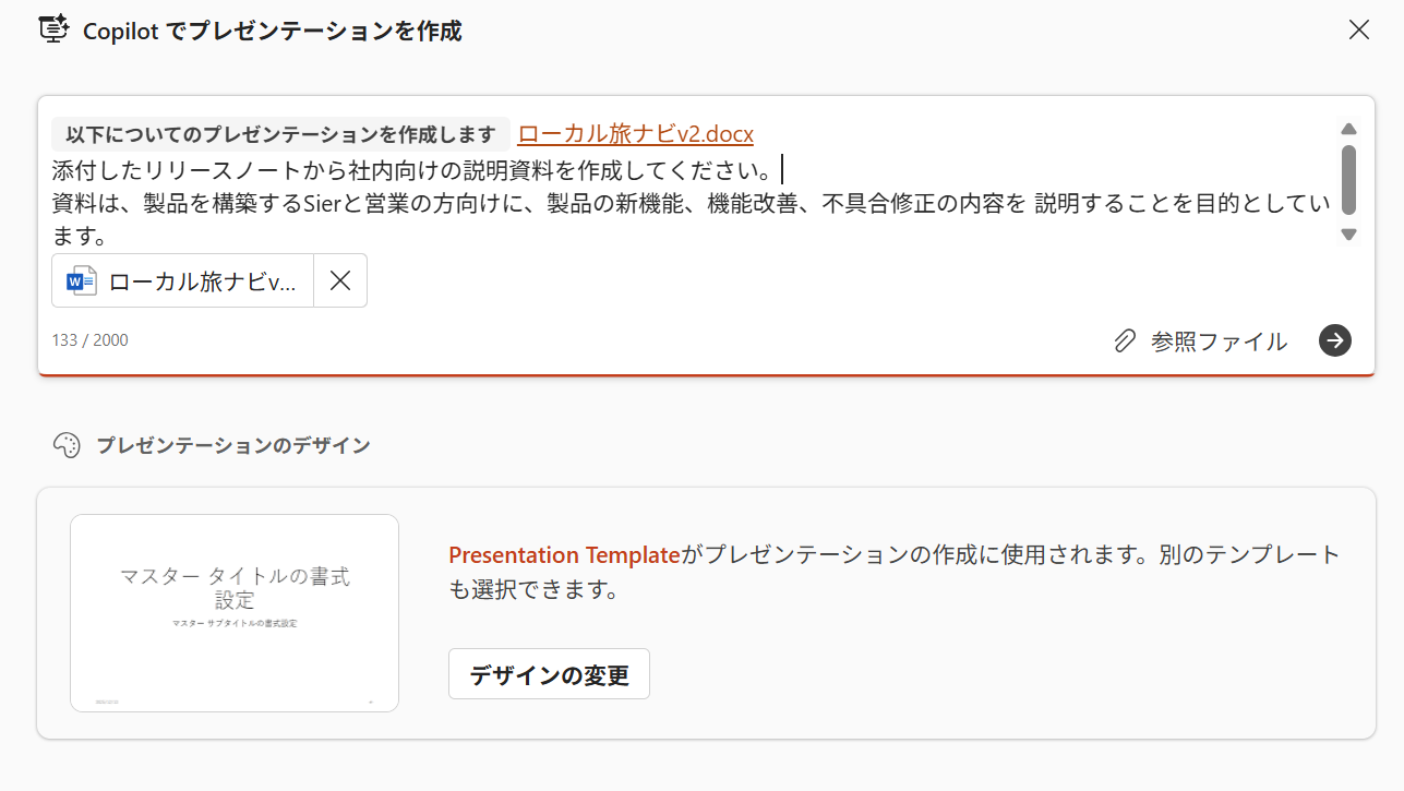 Microsoft 365 Copilotで業務効率化したい #copilot - Qiita