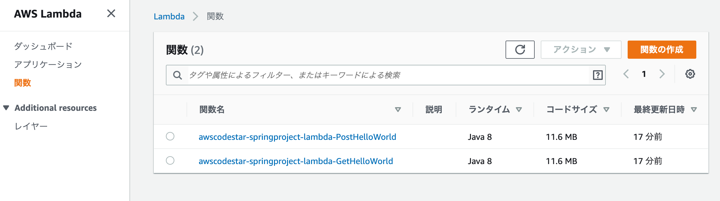 With Aws Codestar You Can Build A Spring Java Project Running On Lambda In Just 3 Minutes