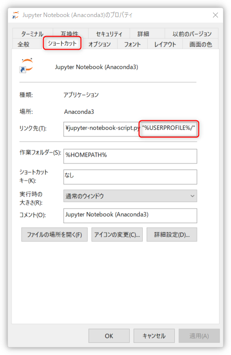 Jupyter Notebookで初期設定すること Python3 Qiita