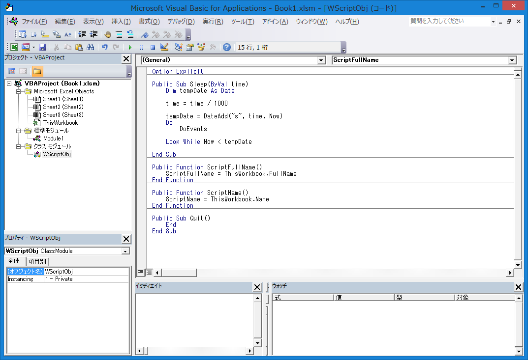 VBScriptをお手軽にデバッグして開発する方法 #vbs - Qiita
