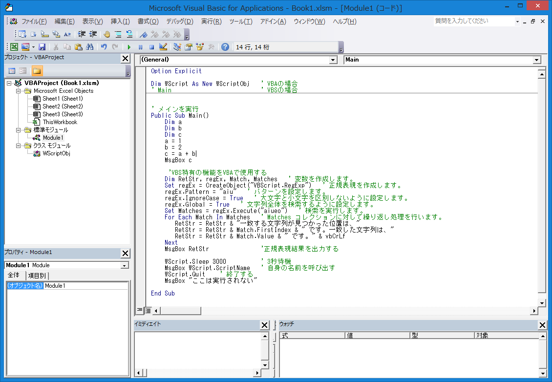 VBScriptをお手軽にデバッグして開発する方法 #vbs - Qiita