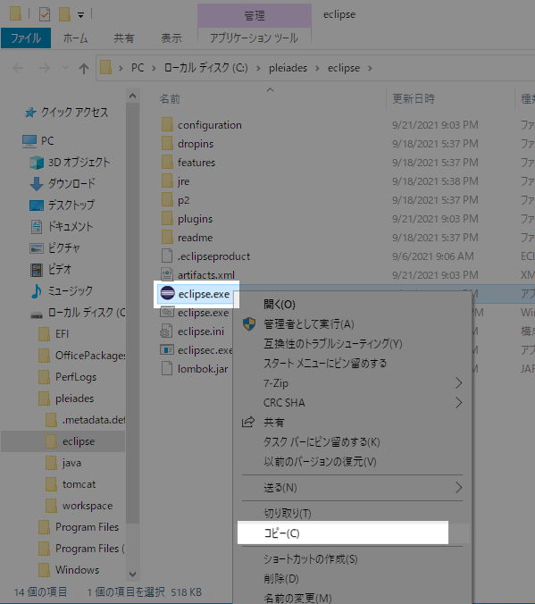 Windows10にEclipseを入れてJavaアプレットを動かすまで #初心者向け - Qiita