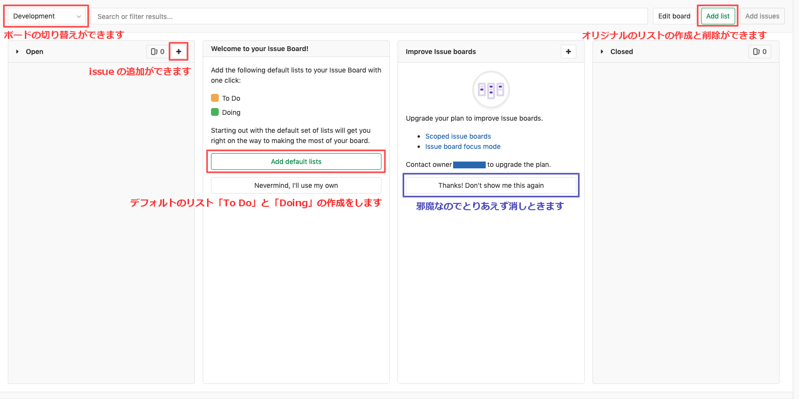 【GitLab】issueボード(カンバン)をさくっと使う #GitLab - Qiita