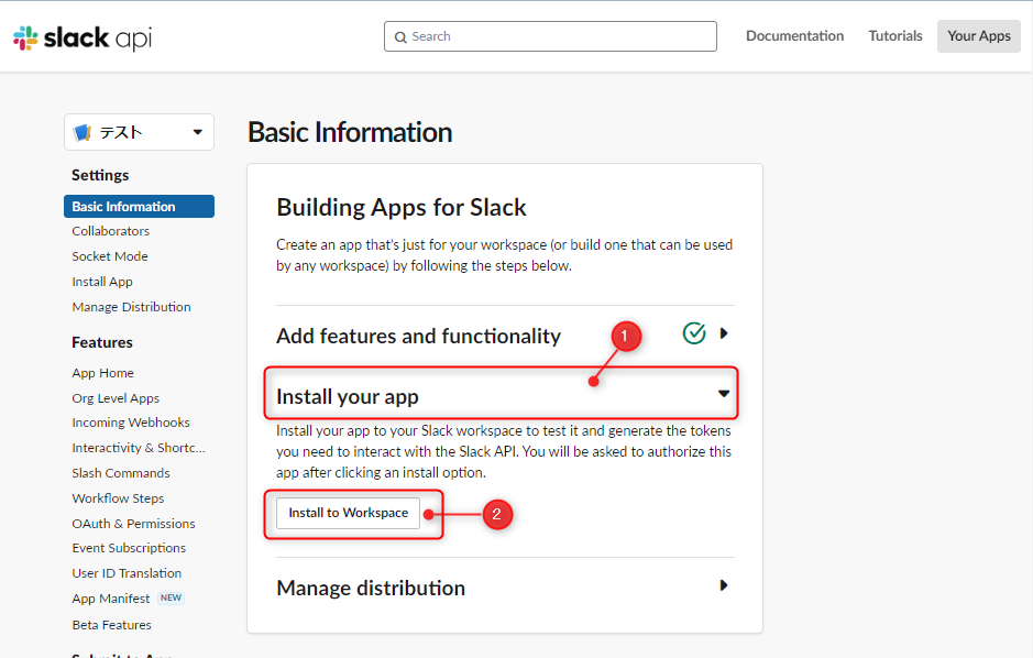 GASでSlackAPIが使えるライブラリ(SlackApp)を使ってみたので、画像付きで解説してみる #Slack - Qiita
