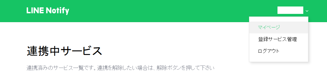 Googleフォームの回答内容をLINEで通知する #GoogleAppsScript - Qiita