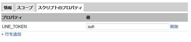 Googleフォームの回答内容をLINEで通知する #GoogleAppsScript - Qiita