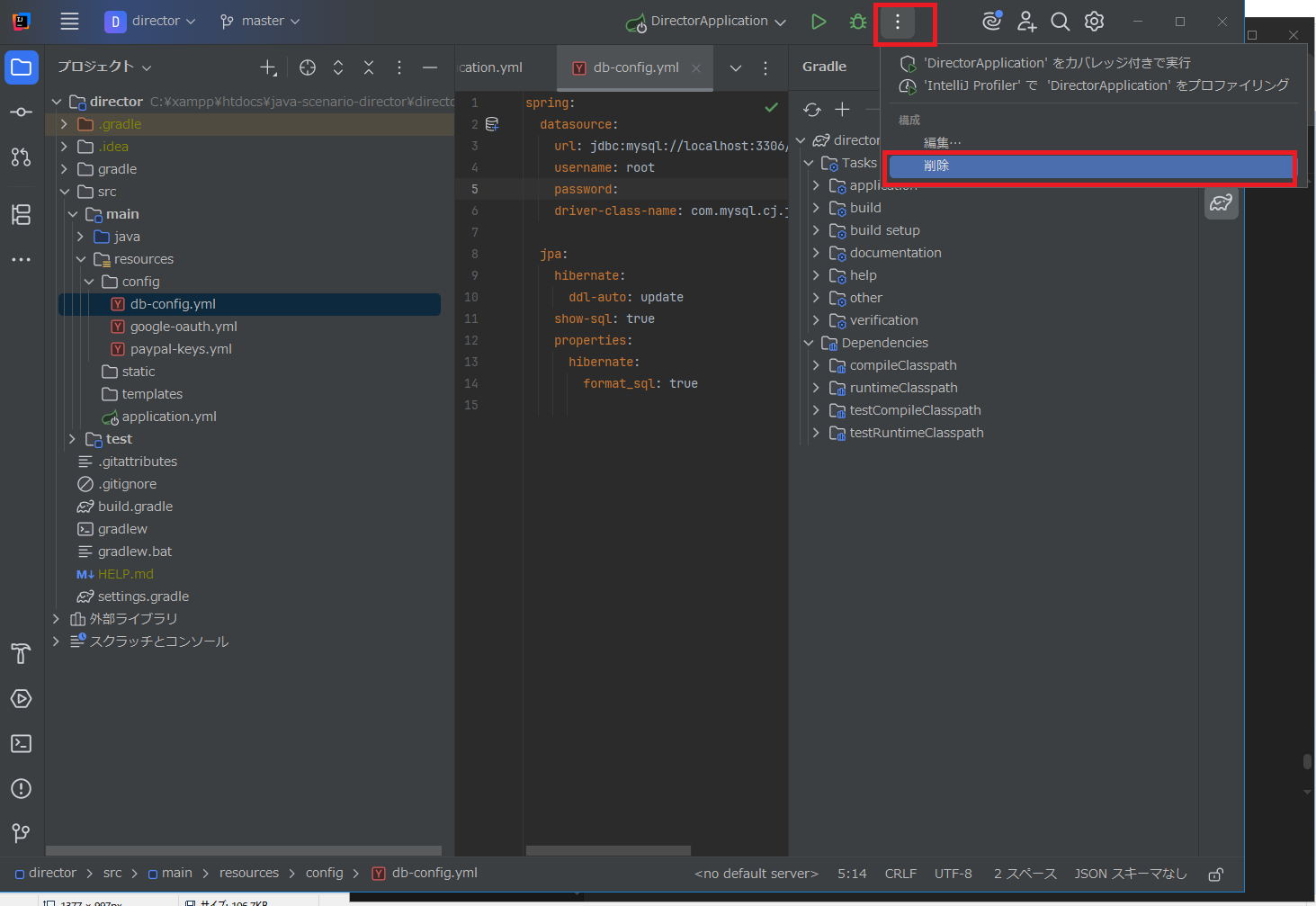 intellij idea ultimateからjava spring bootをビルド・ランする為の設定備忘録 #Java - Qiita