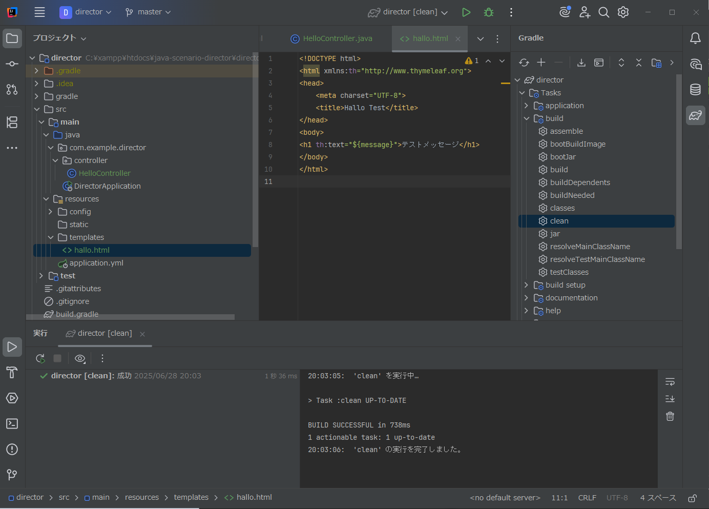 intellij idea ultimateからjava spring bootをビルド・ランする為の設定備忘録 #Java - Qiita