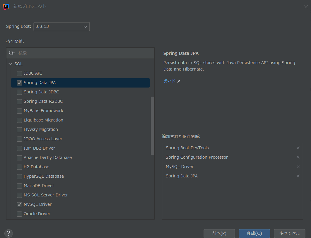 intellij idea ultimateからjava spring bootをビルド・ランする為の設定備忘録 #Java - Qiita