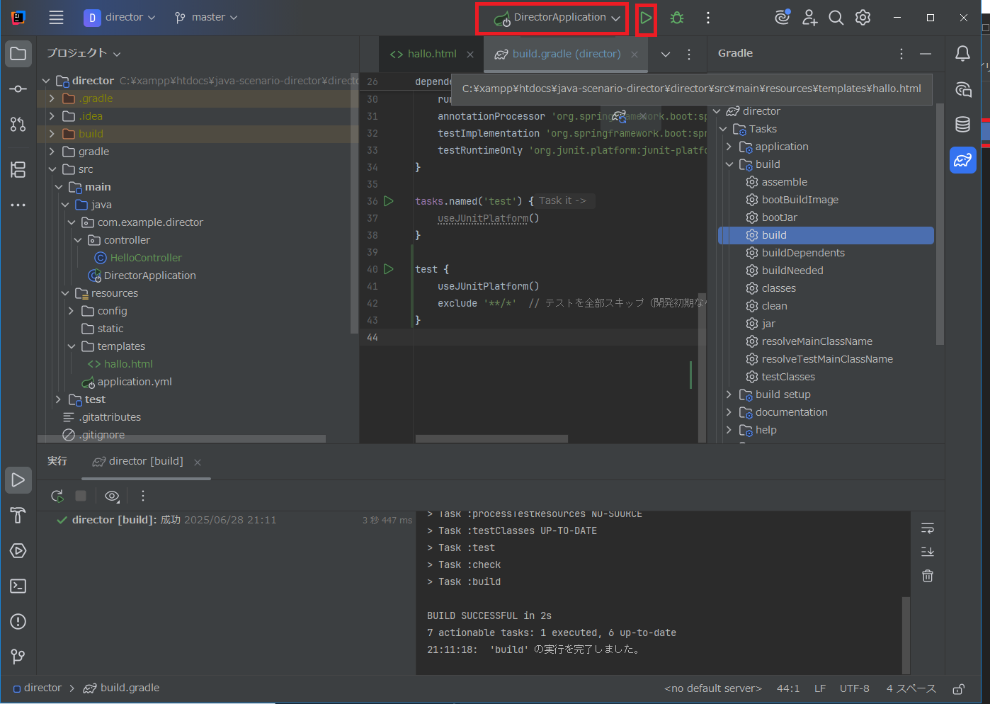intellij idea ultimateからjava spring bootをビルド・ランする為の設定備忘録 #Java - Qiita