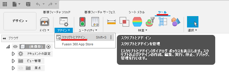 Fusion 360 を Pythonで動かそう その1 スクリプトの新規作成 #Fusion360 - Qiita