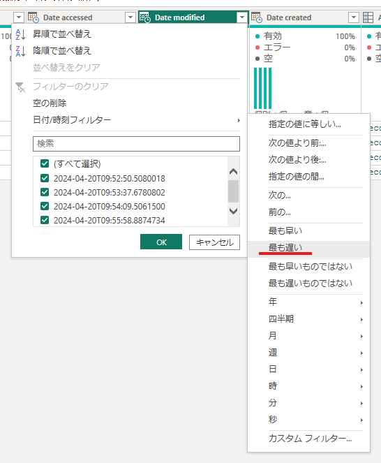 複数のファイルが入っているフォルダから最新のファイルのデータだけを取得する Powerbi Qiita 