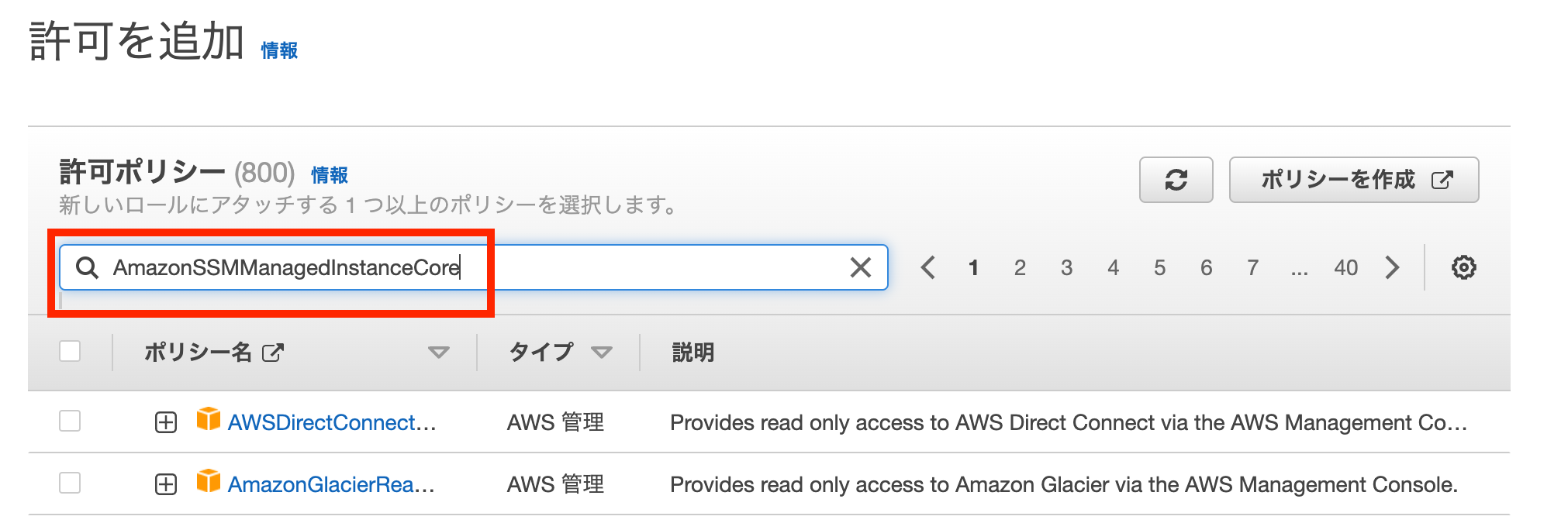 AWS EC2（Windows Server）にブラウザからRDP接続する！ #SSM - Qiita