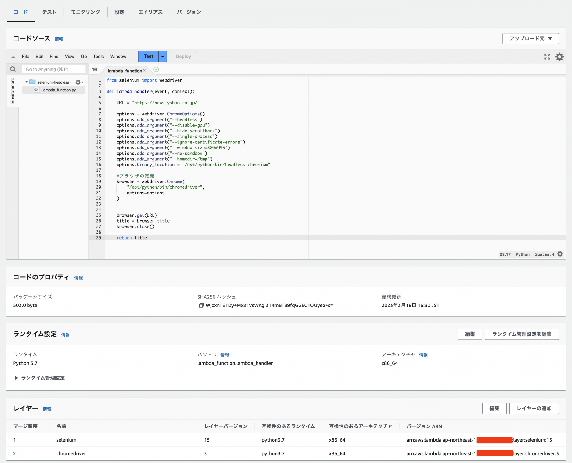 SeleniumをLambdaで実行する(快適な)環境を作る #Python - Qiita