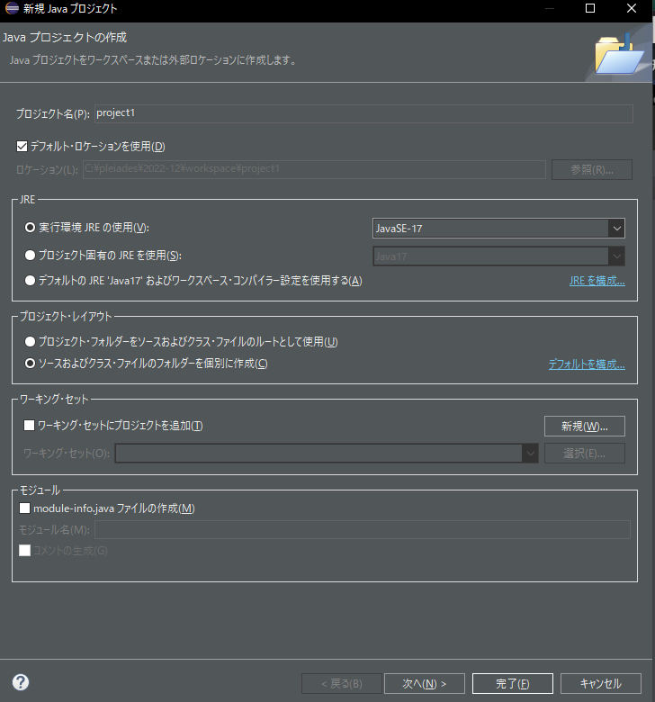 Eclipse導入からJavaプログラムをexeファイルで実行するまで #Java - Qiita
